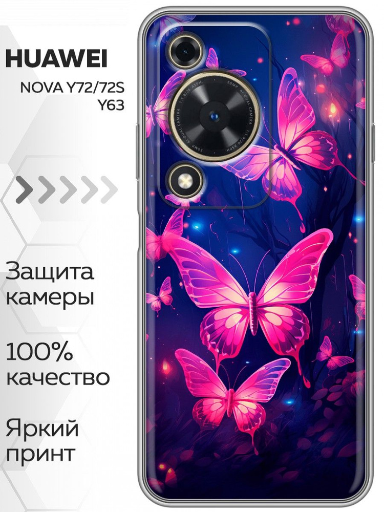 Чехол для Huawei Nova Y72, Nova Y72s Бабочки купить на OZON по низкой ...
