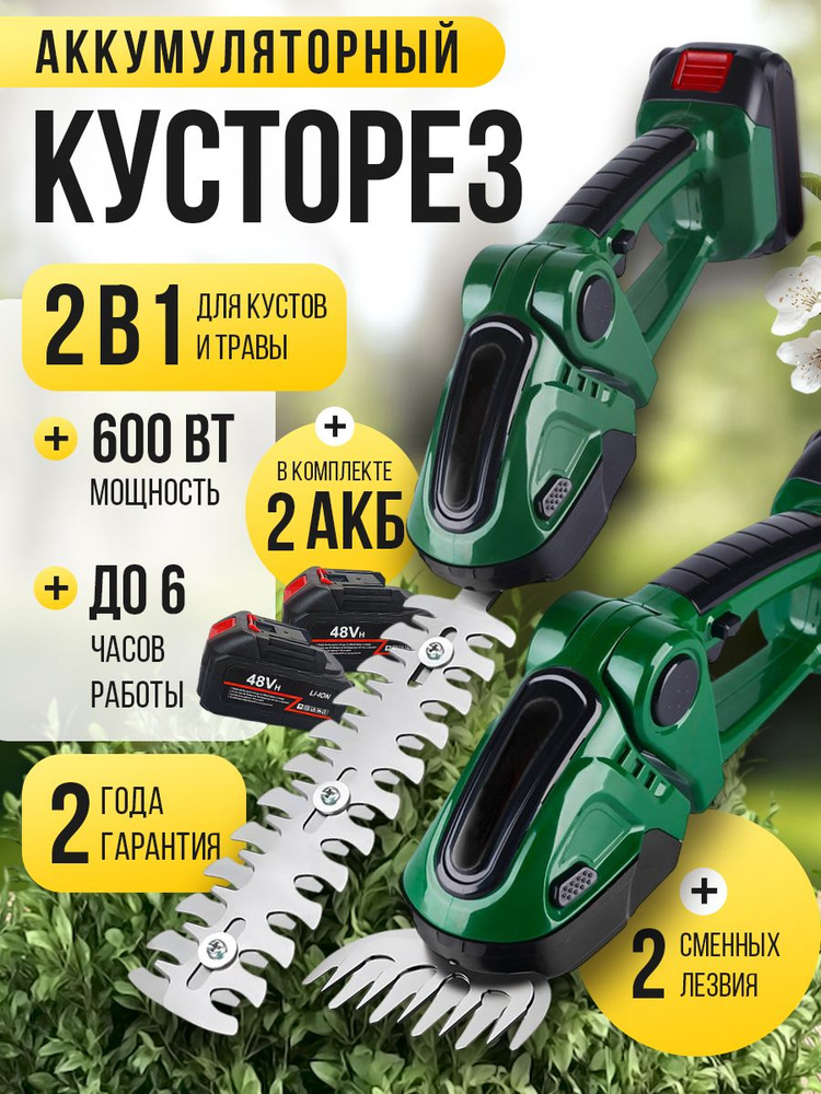 hoco Кусторез,9мм купить на OZON по низкой цене (2469136122)