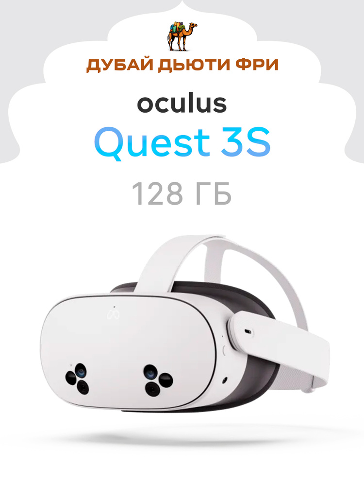 Meta Oculus Quest 3 купить на OZON по низкой цене