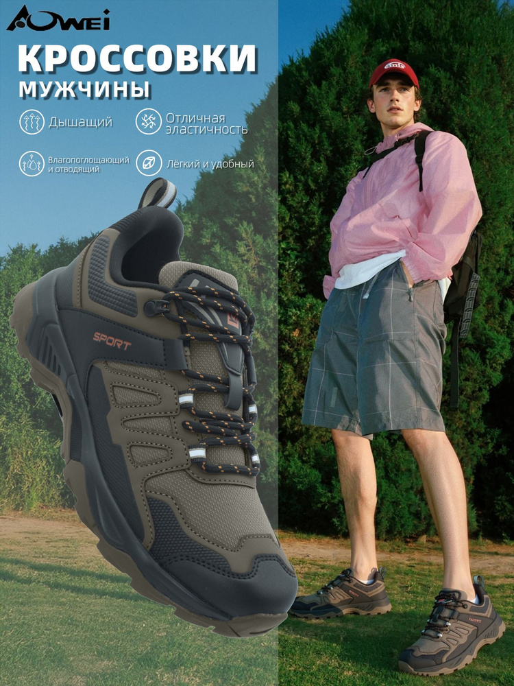 Легкая модель, Толстая подошва Мужской AOWEI Ткань, EVA Бег, Туризм, размер 43 R (средняя) На ...