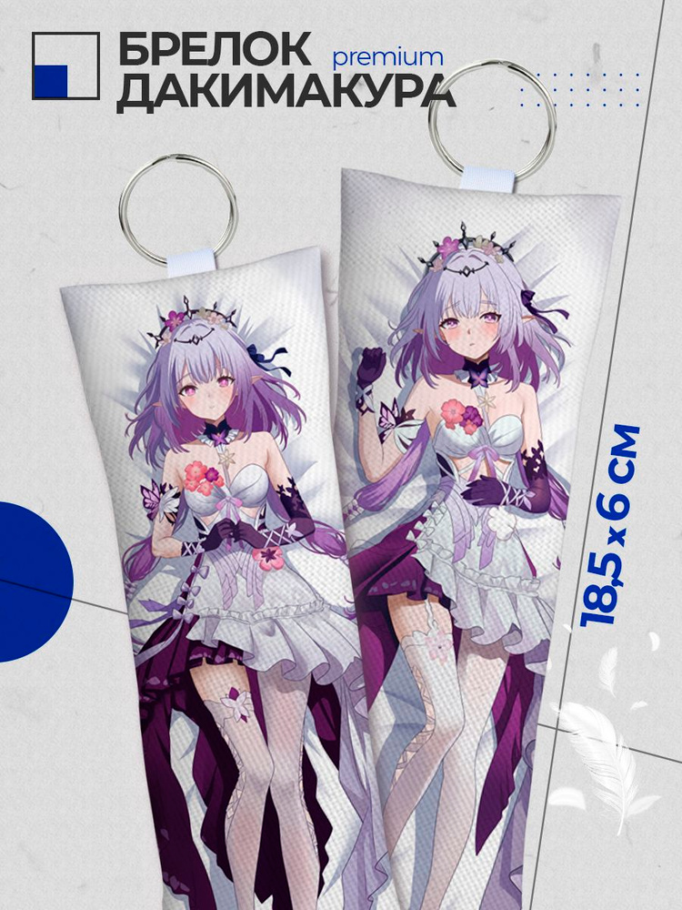 Дакимакура-брелок аниме - Хонкай Стар Рейл (Star Rail) Кастория купить ...