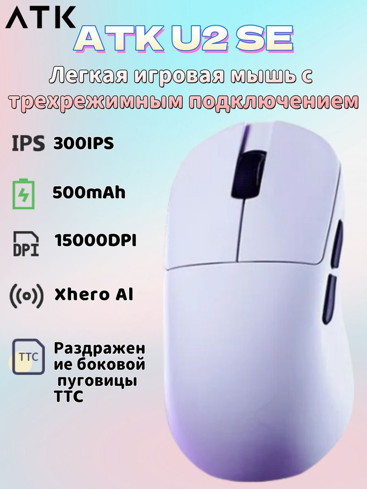 Zowie U2 купить на OZON по низкой цене