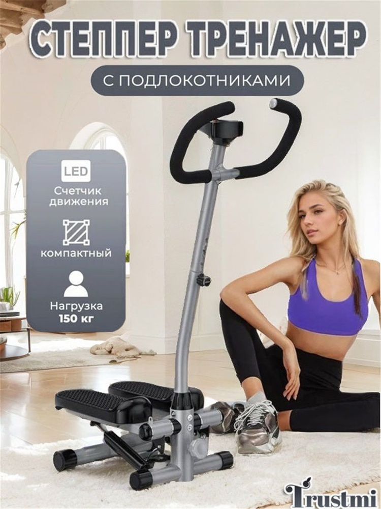 Степпер SGEAE#556 купить на OZON по низкой цене (2371691276)