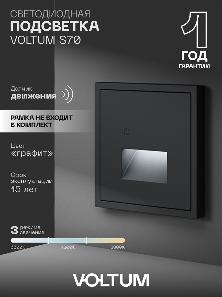 VOLTUM купить товары из официального сайта каталога на OZON, интернет ...