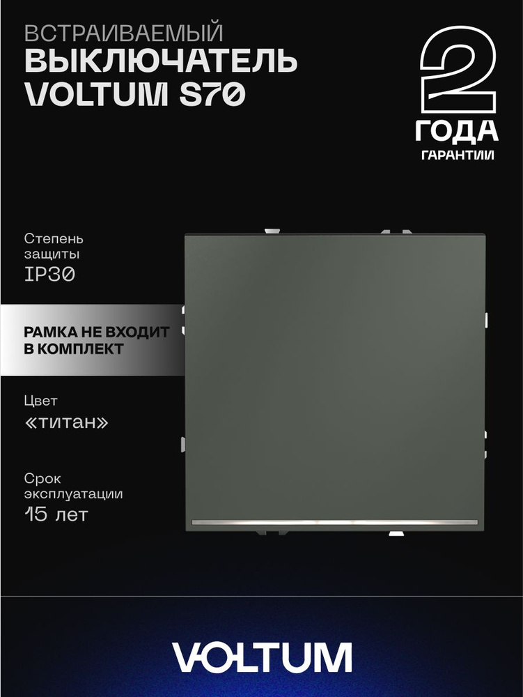 Розетки, вилки и выключатели VOLTUM – купить на OZON по низкой цене