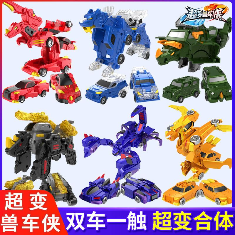 TRANSFORM BEAST CAR трансформаторы Столкновение, комбинаторная ...