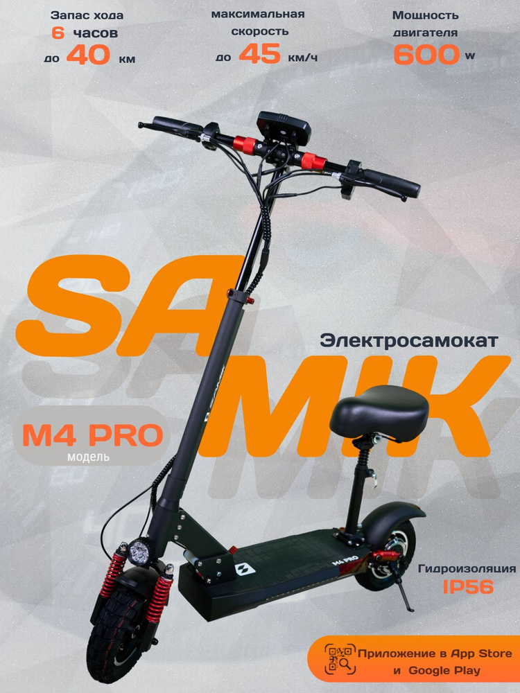 SAMIK Электросамокат smkt, черный, красный купить на OZON по низкой ...