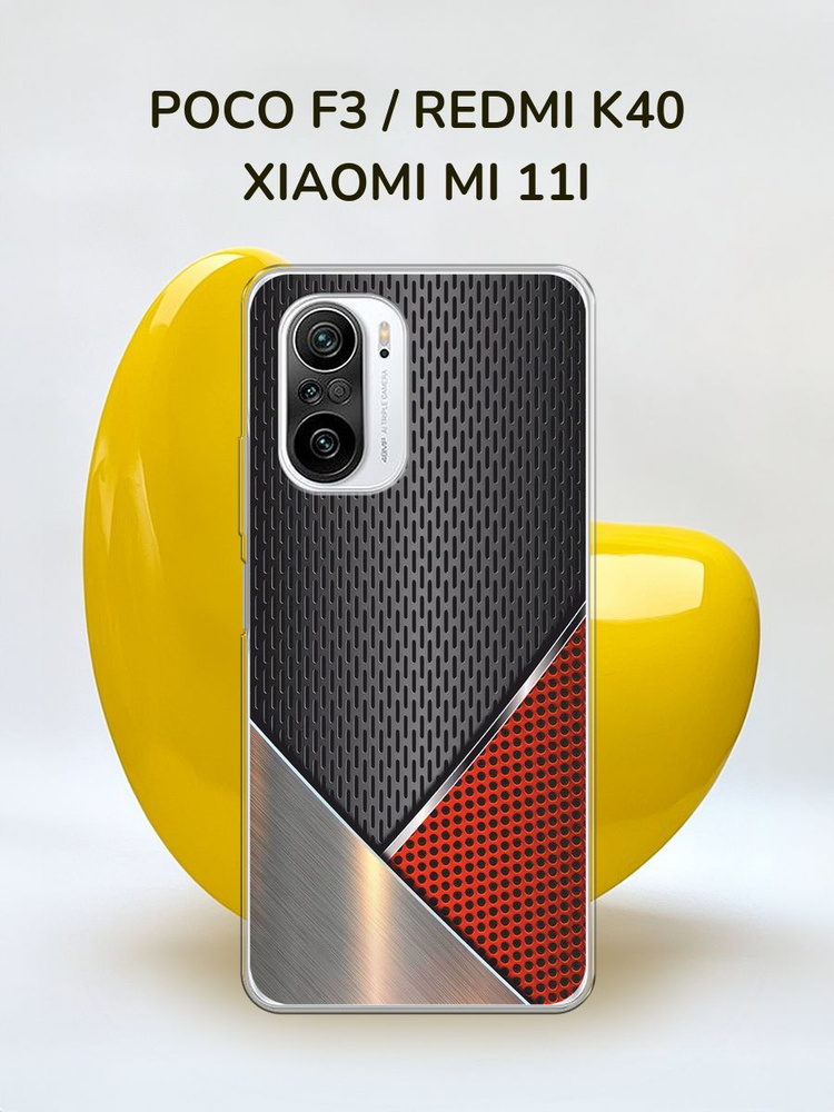 Силиконовый чехол на Xiaomi Poco F3/Redmi K40/Mi 11i / Сяоми Поко Ф3 ...