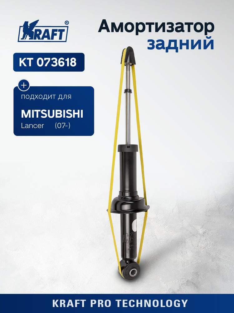 Амортизатор подвески (левый/правый задний) MITSUBISHI МИЦУБИСИ Lancer ...