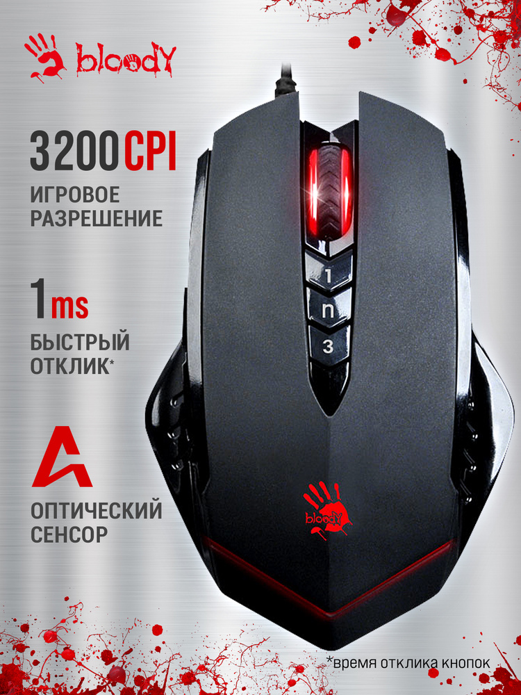 A4TECH BLOODY A7 купить на OZON по низкой цене