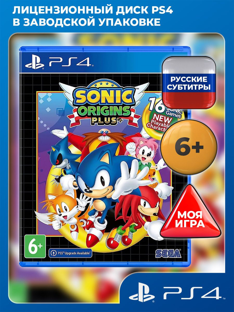 Sonic Origins Plus PS4 (PlayStation 4, PlayStation 5, русские субтитры ...