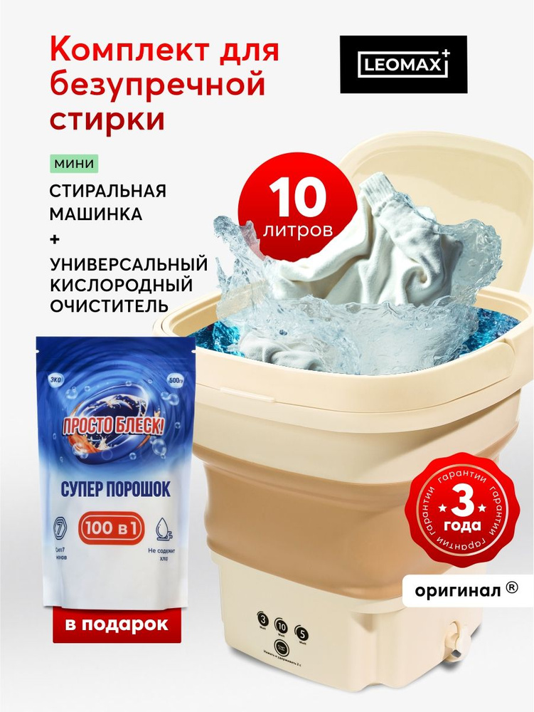 Leomax купить товары из официального сайта каталога на OZON, интернет ...