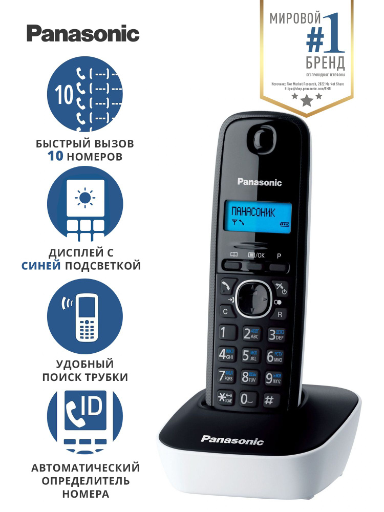 Радиотелефон домашний беспроводной Panasonic KX-TG1611RUW купить на ...