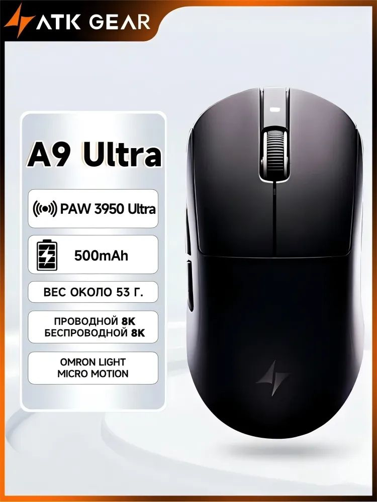 ATK Official Flagship Store – официальный интернет-магазин на OZON, каталог товаров ATK Official ...