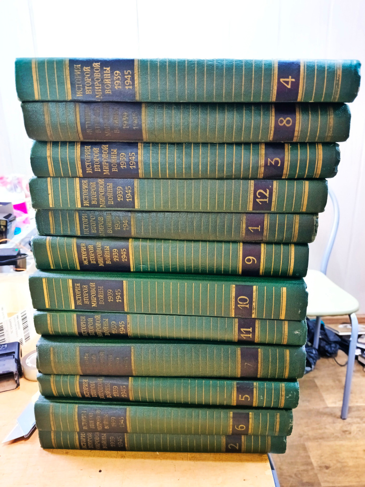 История Второй Мировой войны. 12 книг купить на OZON по низкой цене (2531808624)