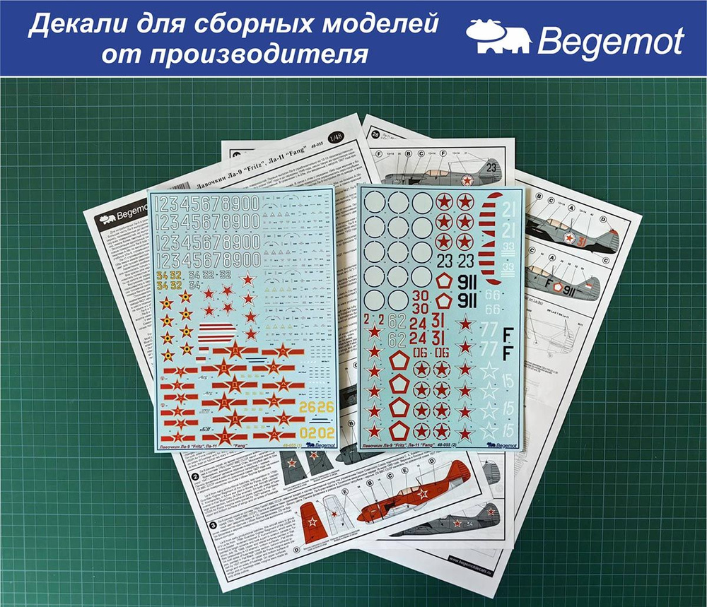 48-055 Деколь (Декаль) для сборной модели "Лавочкин Ла-9/11" 1/48 ...