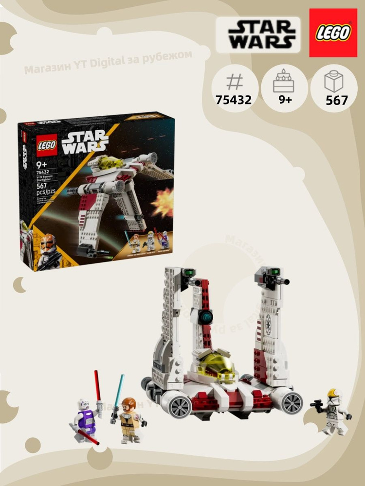 LEGO Star Wars 75432 V-19 Звездный истребитель Риптид купить на OZON по ...