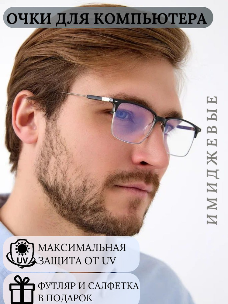 Incinerate Очки без диоптрий купить на OZON по низкой цене (2389793171)