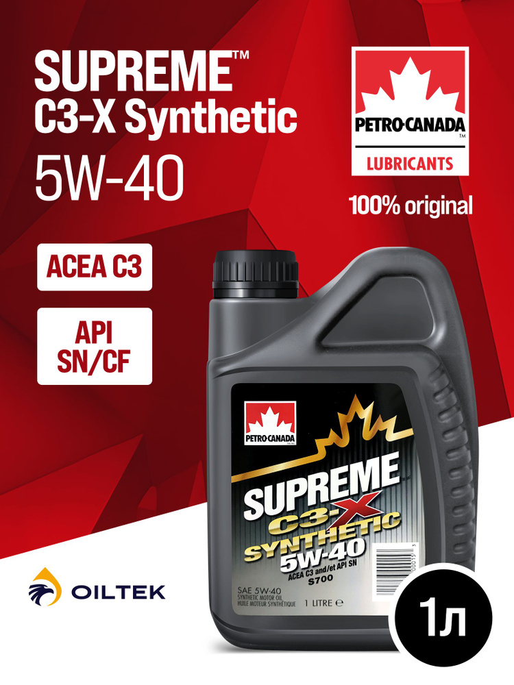 Масло моторное Petro-Canada Supreme C3-X Synthetic 5W-40 Синтетическое ...