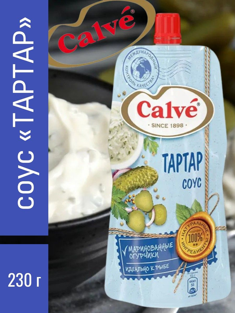 Соус Тартар, 230 г Calve купить на OZON по низкой цене (2590039297)
