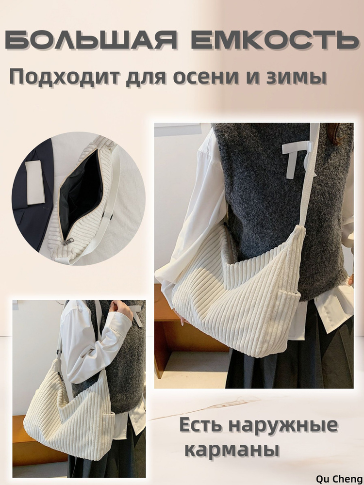 Qu Cheng Сумка кросс-боди, на плечо купить на OZON по низкой цене ...