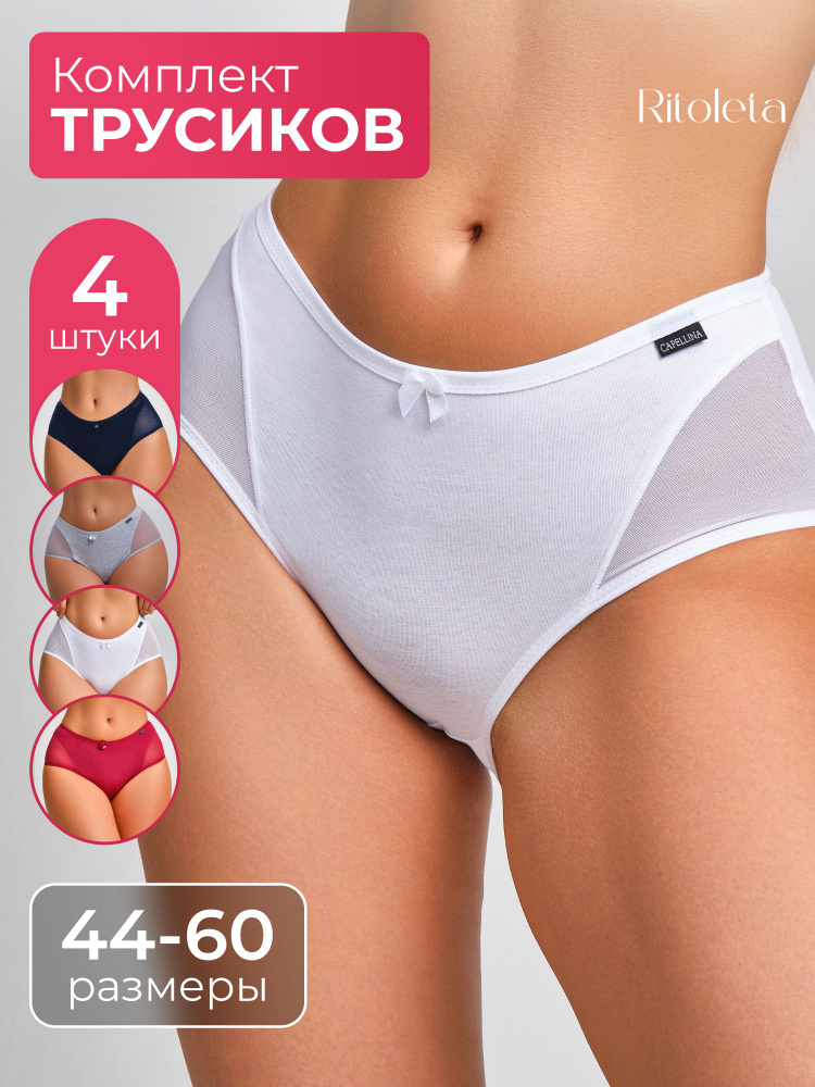 Комплект трусов Женский Ritoleta слипы Хлопок, Лайкра синий, серый, размер 48, 50 Средняя В ...
