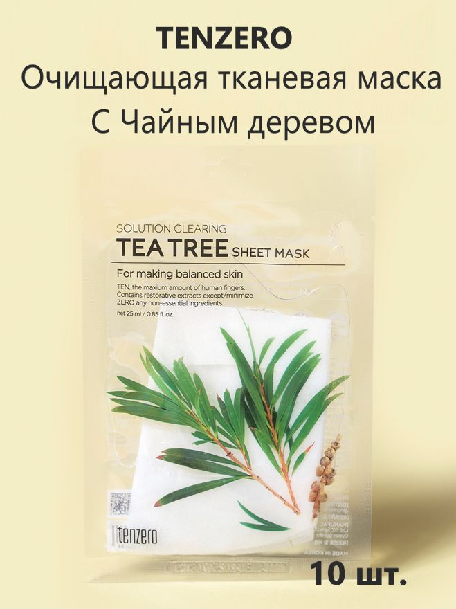 TENZERO Очищающая тканевая маска с чайным деревом SOLUTION CLEARING TEA ...