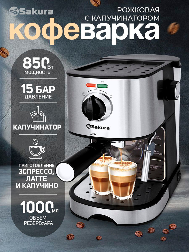 Рожковые кофеварки купить на OZON по низкой цене