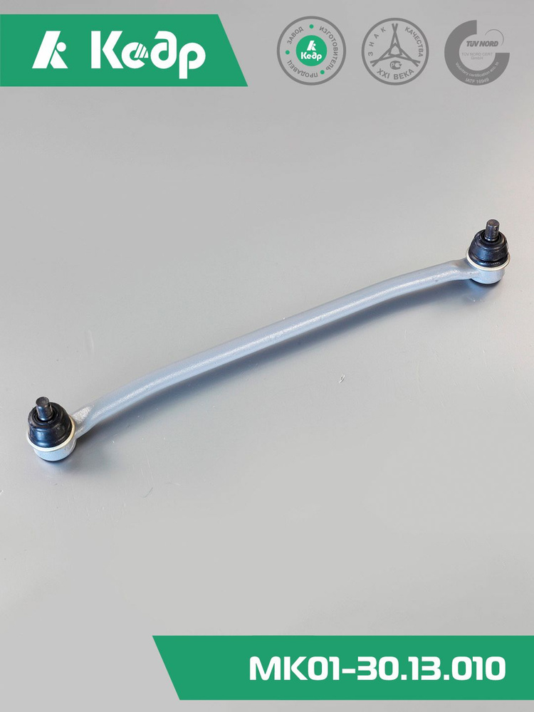 Тяга рулевой трапеции средняя ВАЗ 2107, 2106, 2105, 2104, 2103, 2102, 2101 ТРИАЛ купить на OZON ...