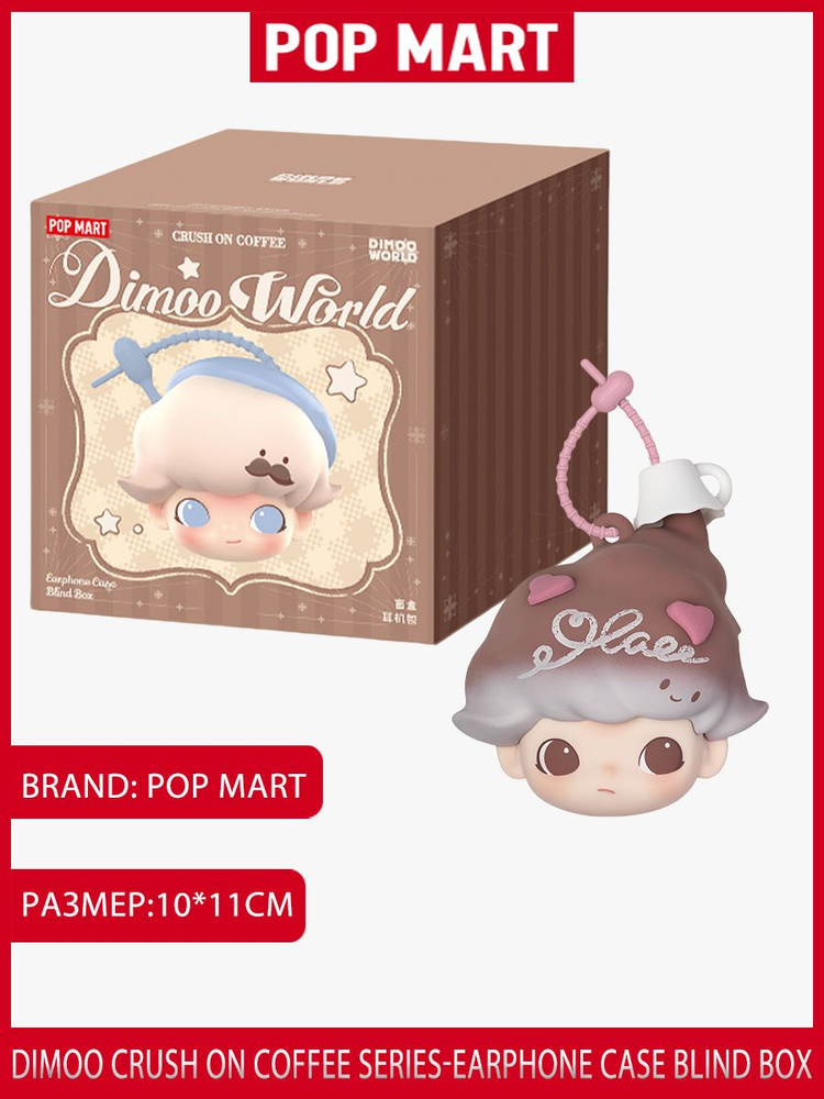 Коллекционная фигурка POP MART DIMOO Crush on Coffee Series-Earphone ...