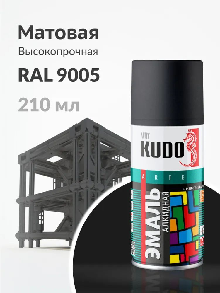 Краска аэрозоль RAL 9005 ЧЕРНЫЙ МАТОВЫЙ 210 МЛ "KUDO" купить на OZON по низкой цене (2855475126)