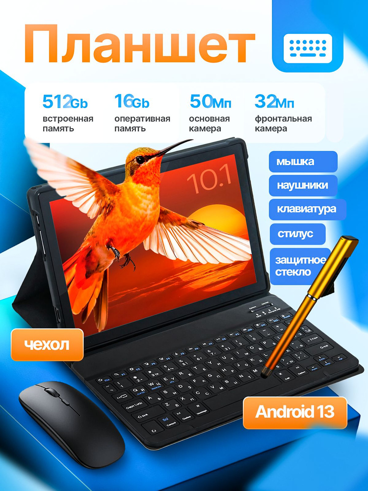 G-Vill Планшет андроид с клавиатурой игровой 1 10.1" IPS 3000x1140, 16 ...