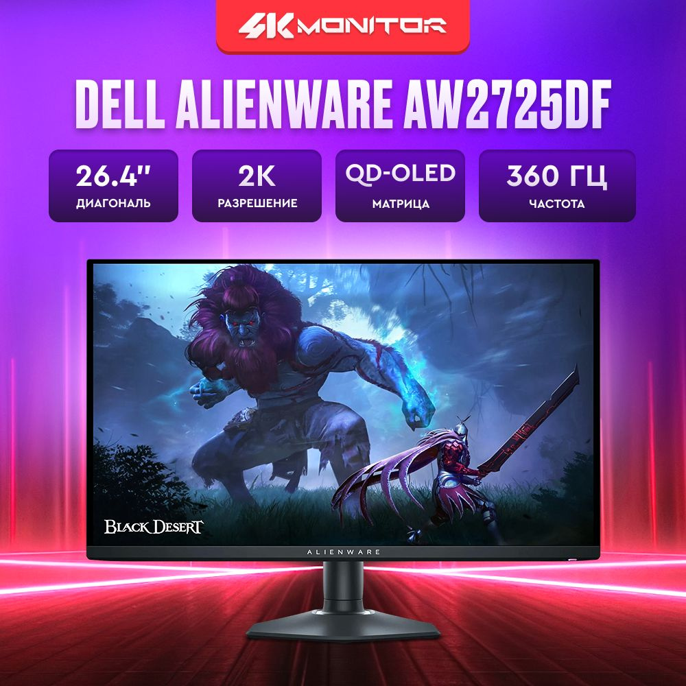 Dell 27" Монитор Alienware AW2725DF, QD-OLED, 2560x1440 2K, 360 Гц ...