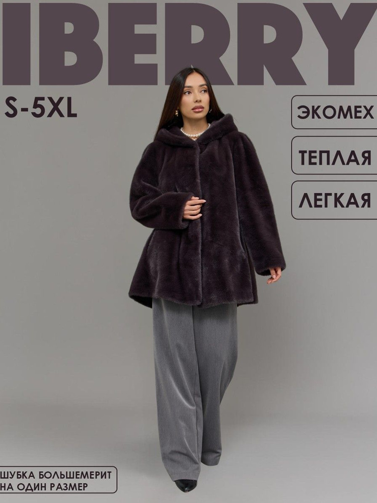 Шуба искусственная Женский iBERRY Мех холодный фиолетовый капюшон ...