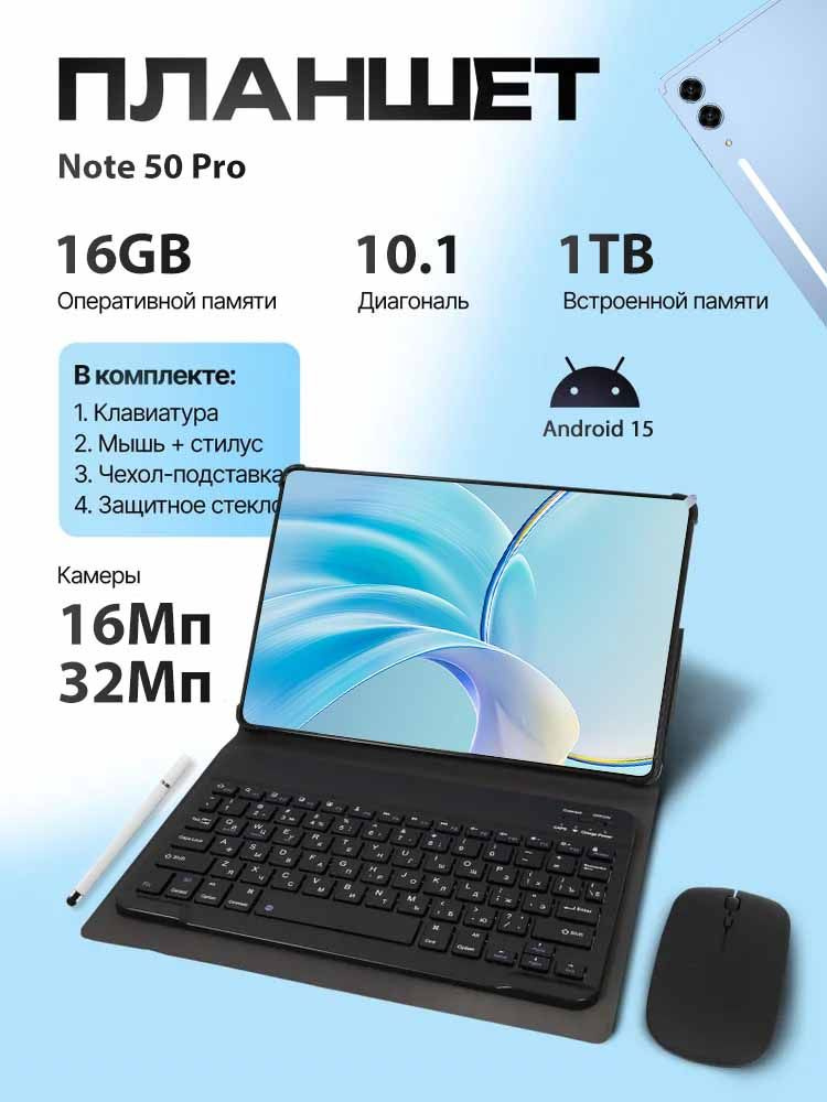 Планшет PX10-Pad Note 50 Pro 10.1" IPS 2560x1600, 16 ГБ / 1024 ГБ 10000 ...