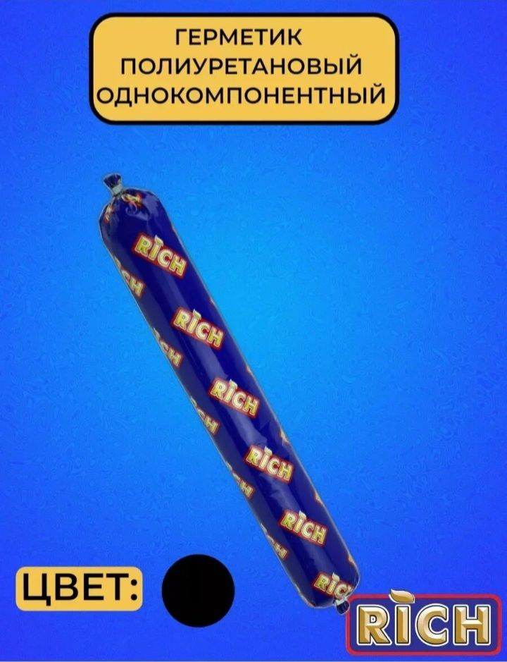 RICH Клей строительный 500 мл 0.51 кг, 1 шт. купить на OZON по низкой цене (2720806498)