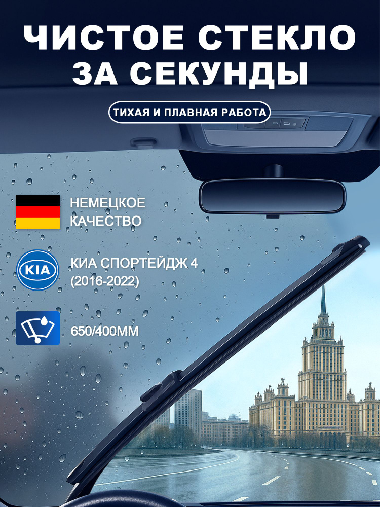 Kzmall Дворники на Киа Спортейдж 4, передние щётки стеклоочистителя ...
