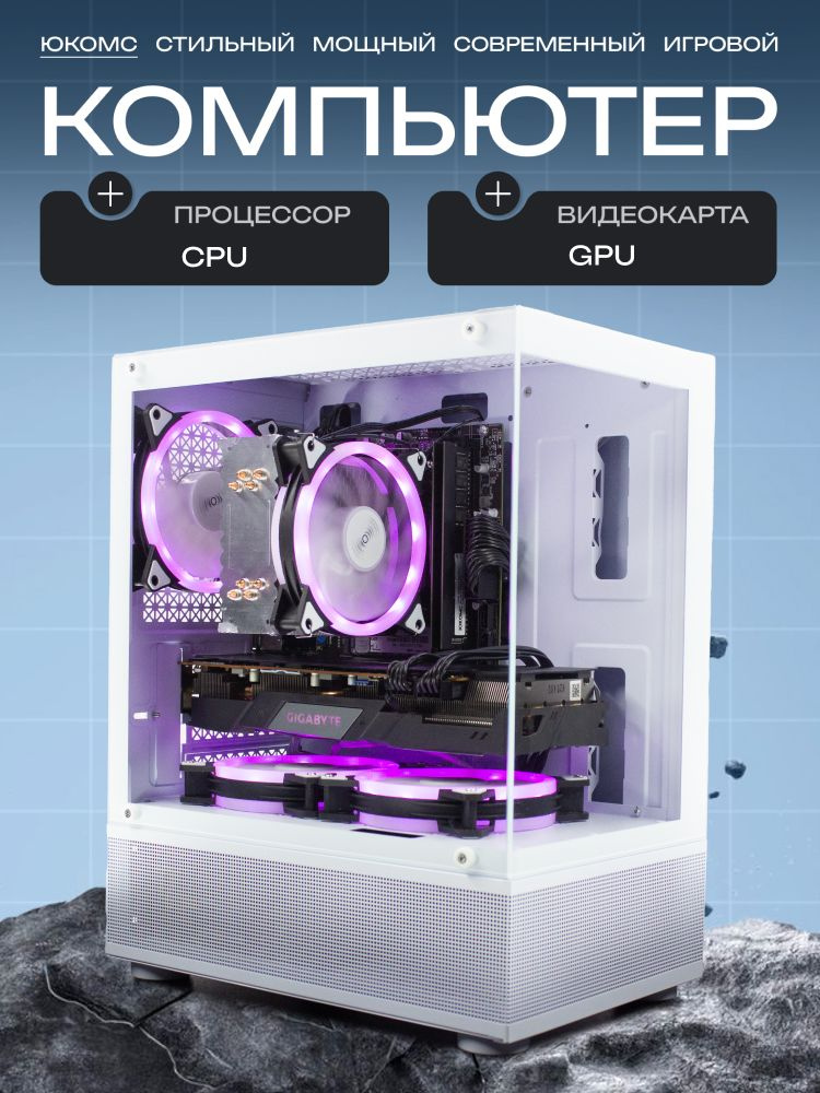 ЮКОМС Системный блок | Игровой компьютер (Intel Core i7-3770, RAM 16 ГБ ...