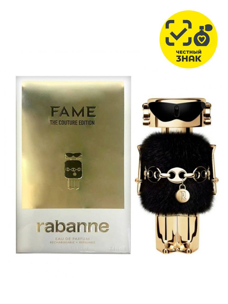 Paco Rabanne Fame The Couture Edition Пако Рабанне Фэме Парфюмерная ...