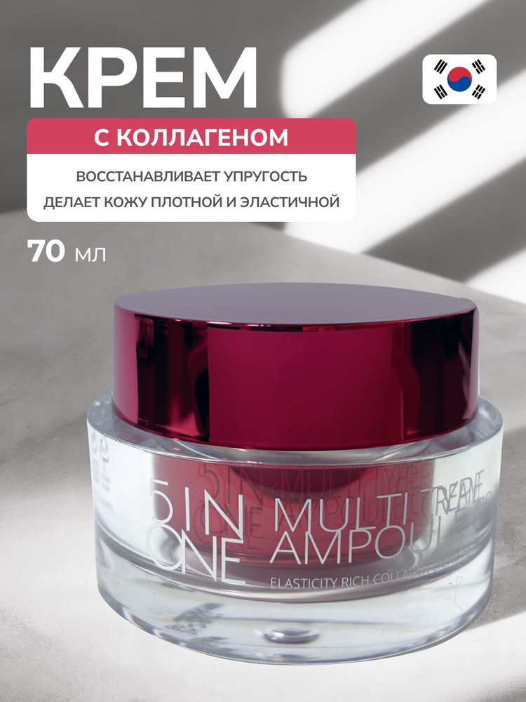 Eco Branch Крем для лица с коллагеном корейский / Eco Branch 5 in One ...