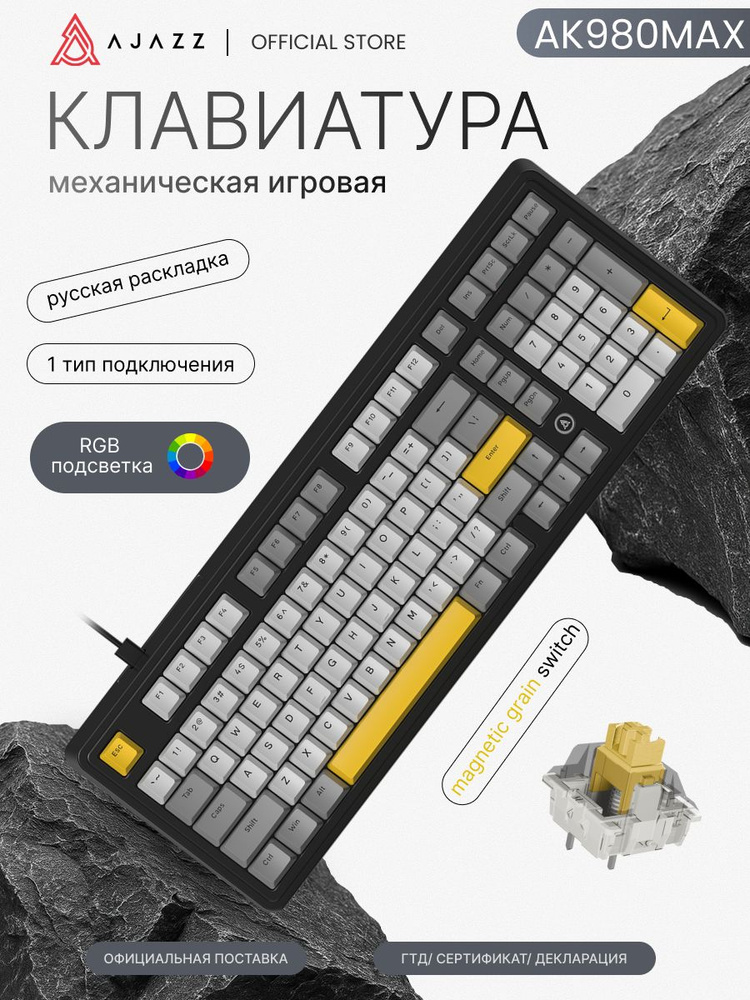 Ajazz AK820 Max купить на OZON по низкой цене