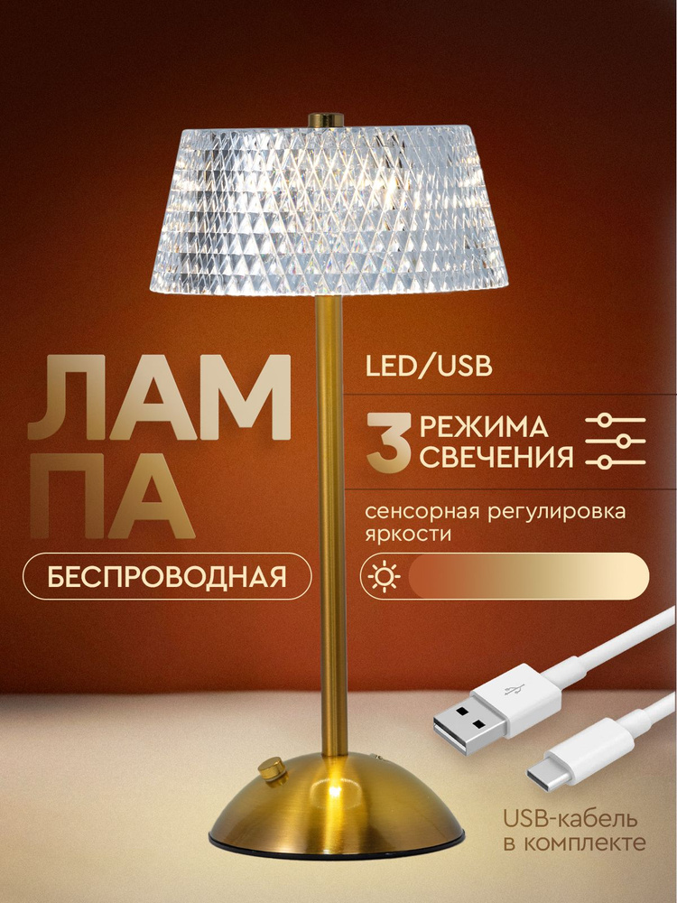 Настольный светильник купить на OZON по низкой цене (2859122440)