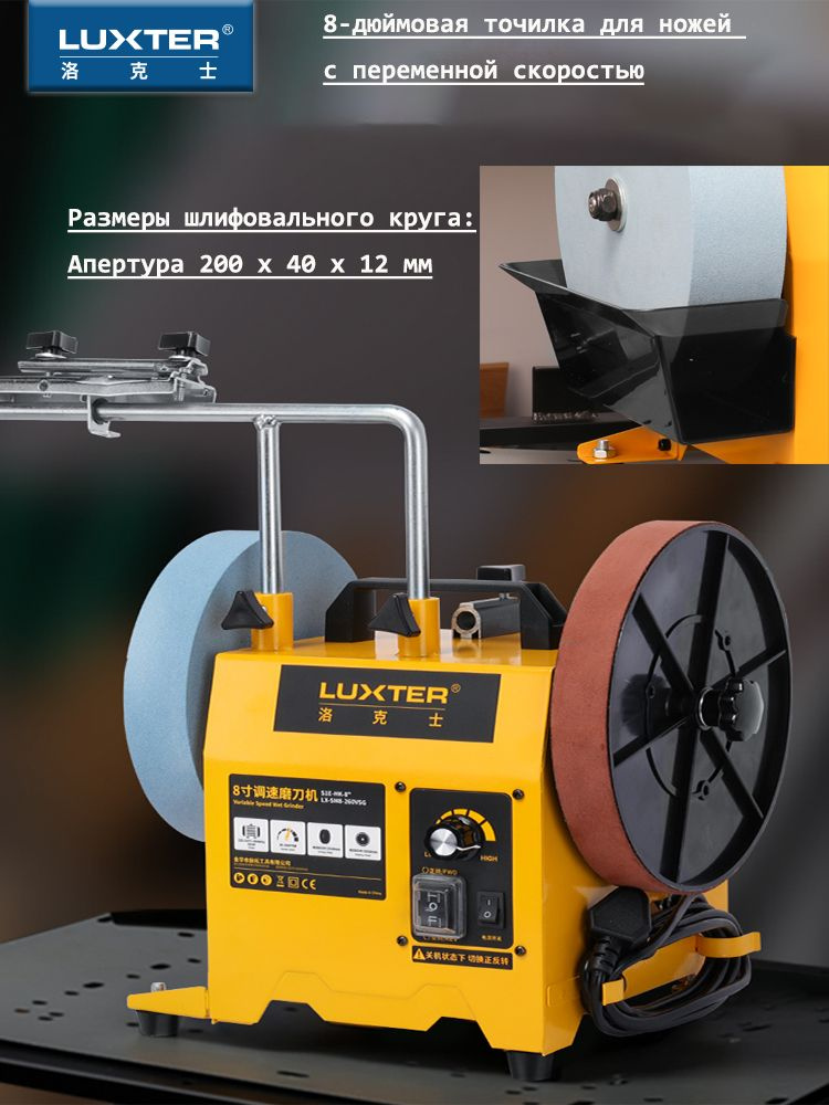 LUXTER Многофункциональная регулируемая точилка для ножей 280W купить ...