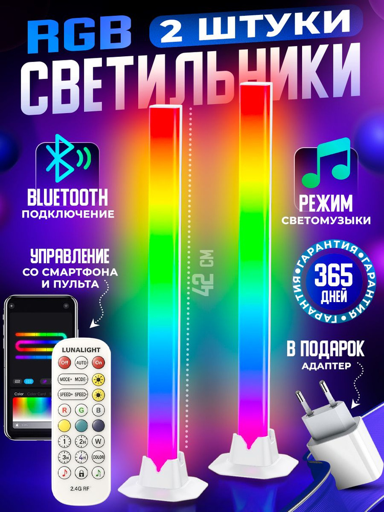 Ночник с RGB подсветкой купить на OZON по низкой цене