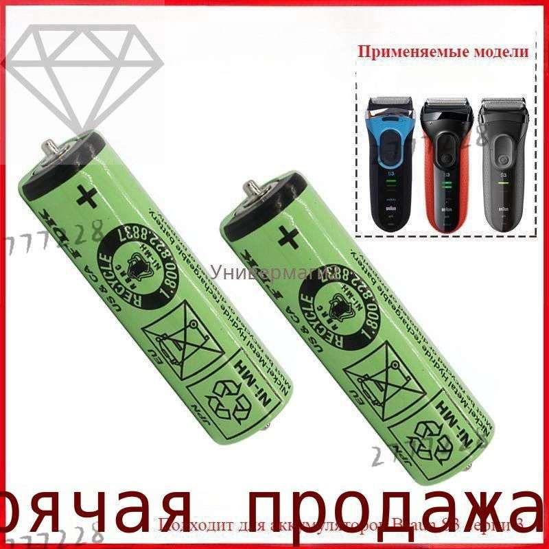 Аккумулятор для бритвы Braun S3 320S-4 340S-3 350CC-5 5776 3050S со ...