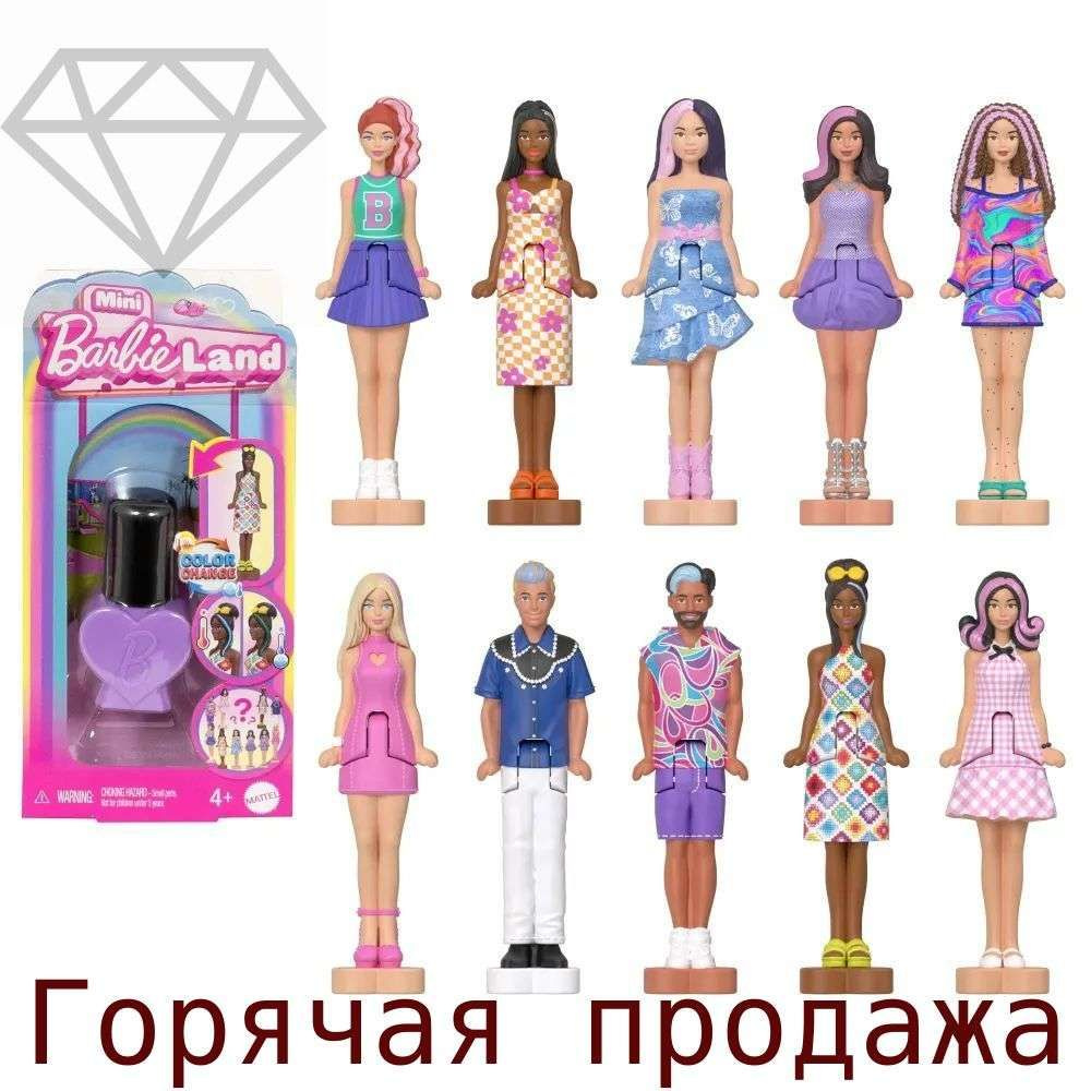 Куклы Mattel Mini Barbie Land Мини-Барби с модной помадой /Кукла ...