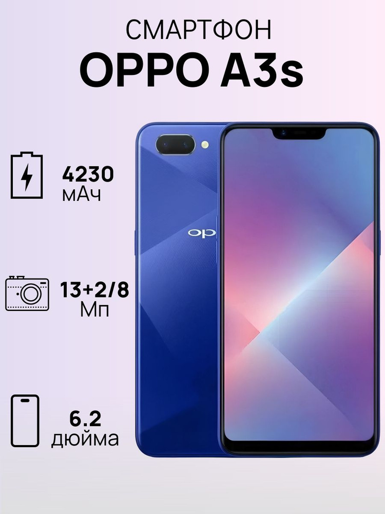 Смартфон OPPO A3s 128 ГБ 6 ГБ Синий 6.2 IPS CPH1803 купить c доставкой ...