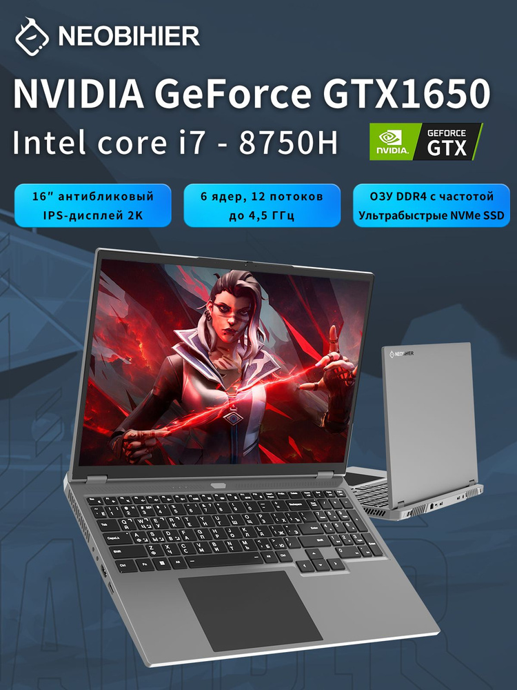 Игровой ноутбук Neobihier, 16.1, I7-NVIDIA, Intel Core i7-8750H, 16 ГБ ...