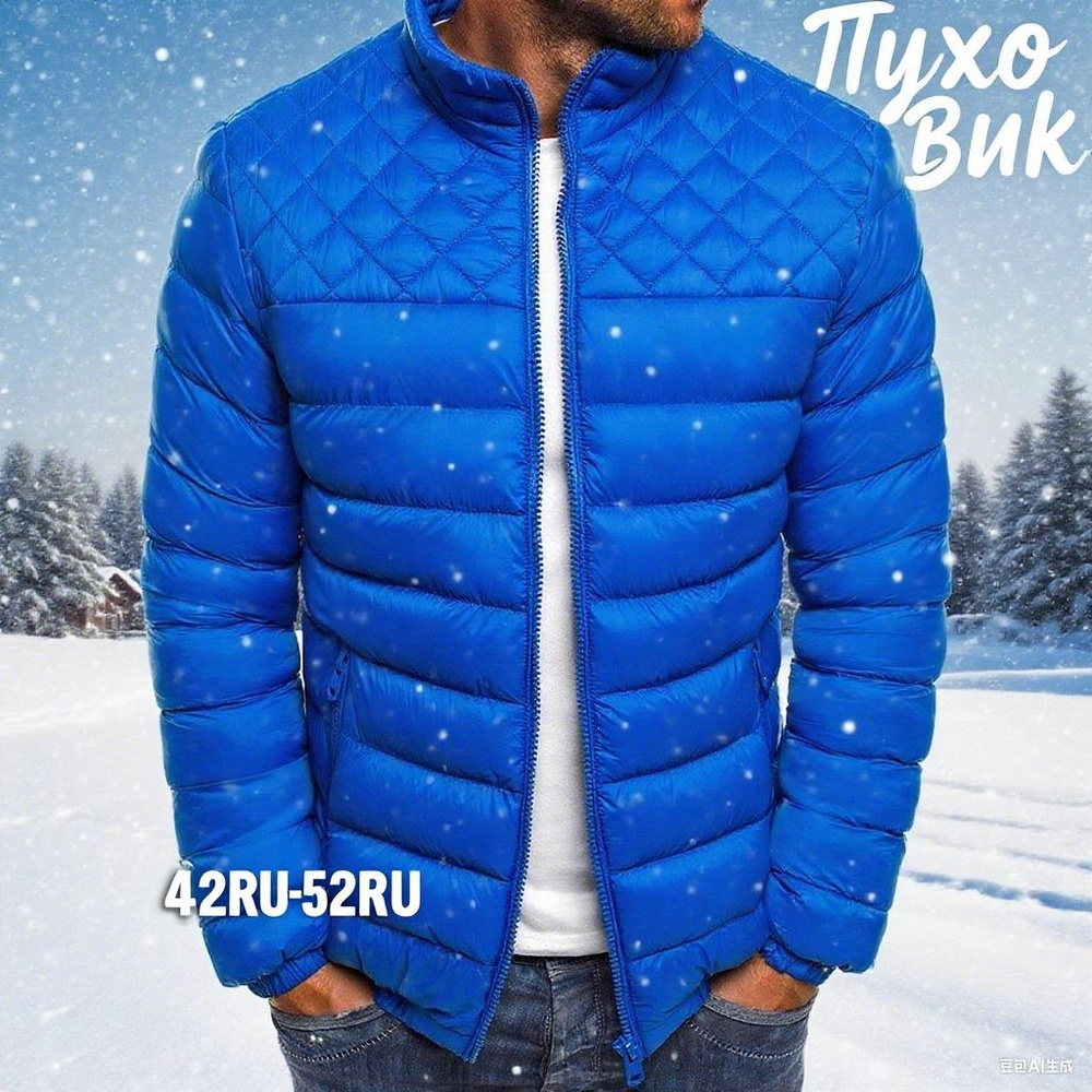 Пуховик Мужской ZinBee синий Полиэстер FR, размер 48 Синтепух Китай купить c доставкой на OZON ...