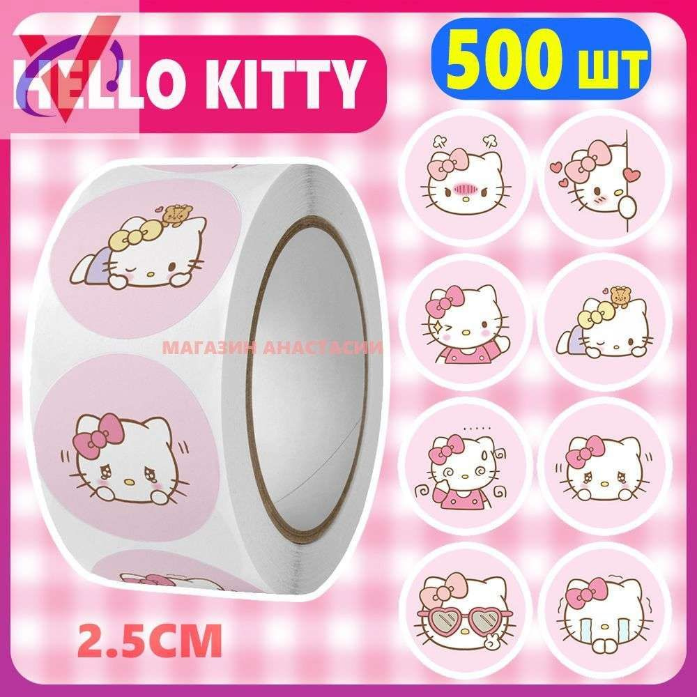Наклейки стикеры для детей Хеллоу Китти / Hello Kitty 500 шт на телефон ...